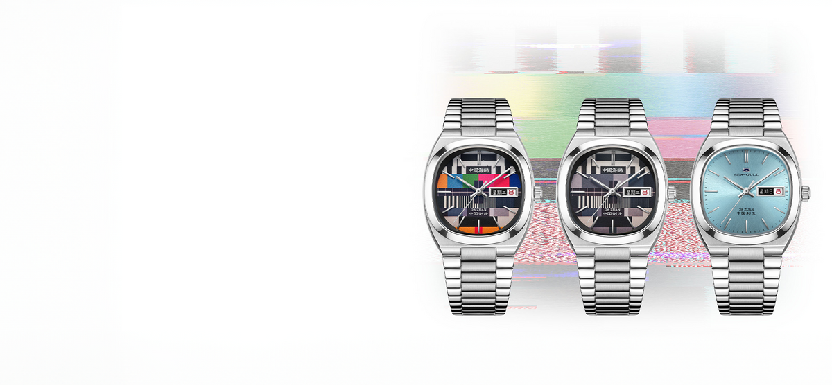 Seagull Watches | Seagull 1963 Watch Official | Seagull Watch Factory